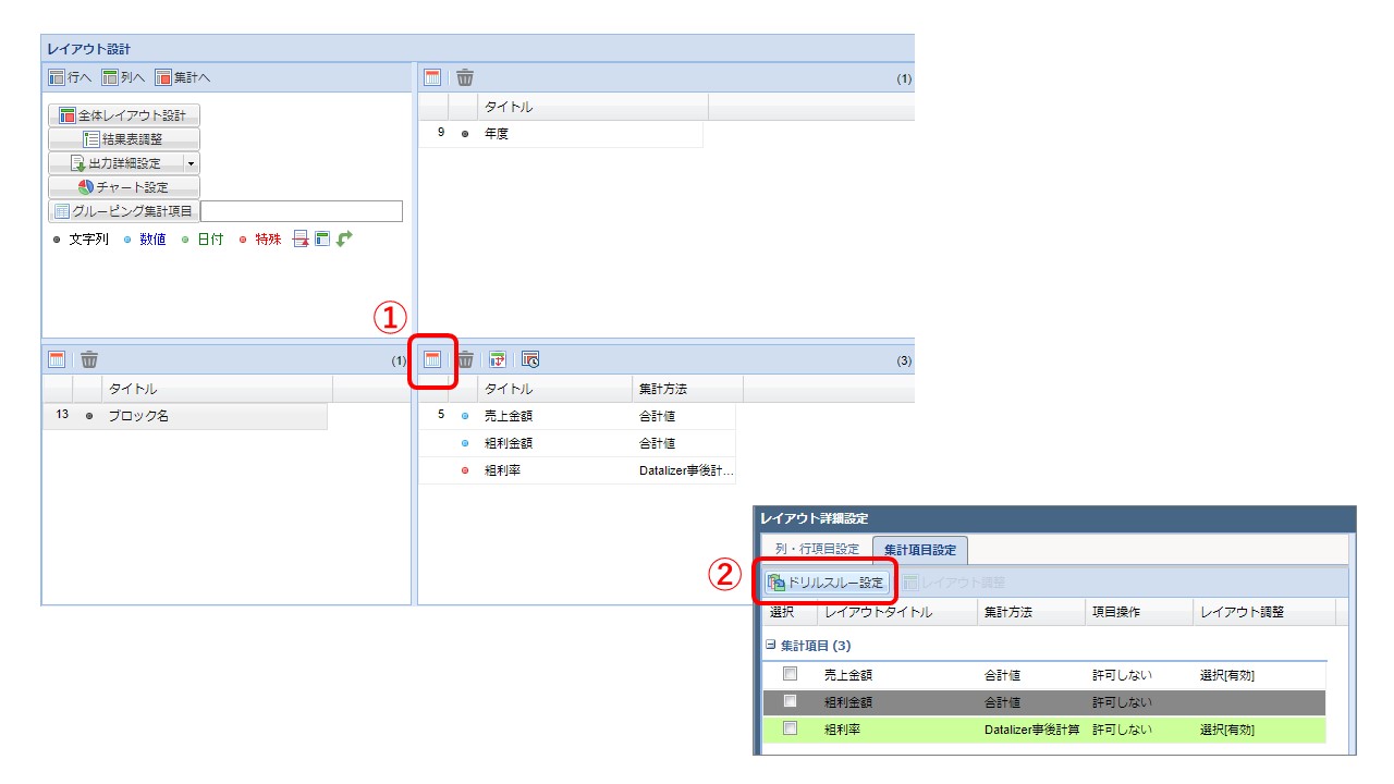 集計表間で目的に応じたデータを探しやすくする方法～ドリルスルーリンク～ | WingArc TECH BLOG