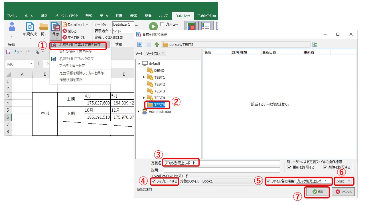 集計表の形にとらわれずExcelセル参照で自由なレイアウトでExcelレポートを作る方法 | WingArc TECH BLOG