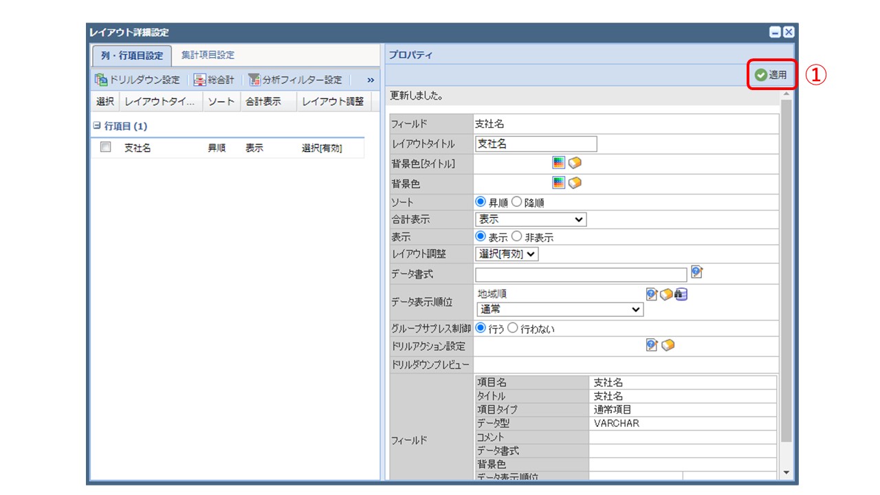 別の項目のデータを参照して行項目や列項目を並び替えたい | WingArc TECH BLOG
