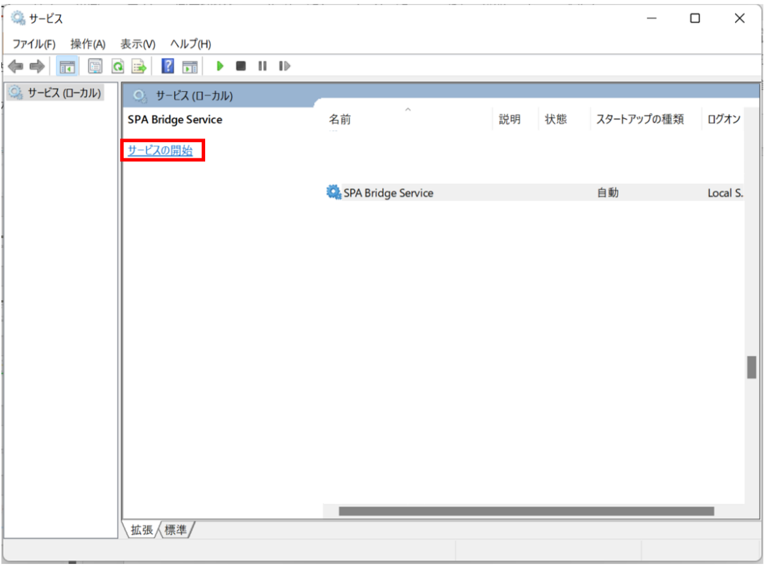 invoiceAgentの利用前に!やるべき4つの初期設定方法 | WingArc TECH BLOG