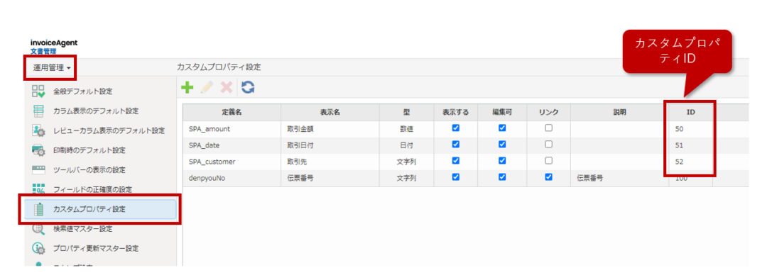 Connect for Java APIを使ってみる3 ファイルの保存/アーカイブ/カスタムプロパティをセット | WingArc TECH BLOG