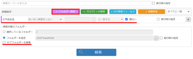 Web配信の状況を確認したい|Web配信の運用で役立つ検索条件をご紹介 | WingArc TECH BLOG