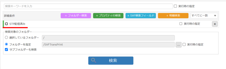 Web配信の状況を確認したい|Web配信の運用で役立つ検索条件をご紹介 | WingArc TECH BLOG