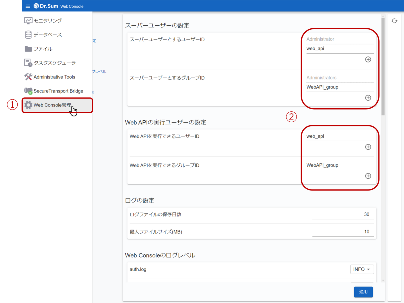 Dr.Sum Web APIの使い方【死活監視やファイルアップロード、自動スクリプト実行】 | WingArc TECH BLOG