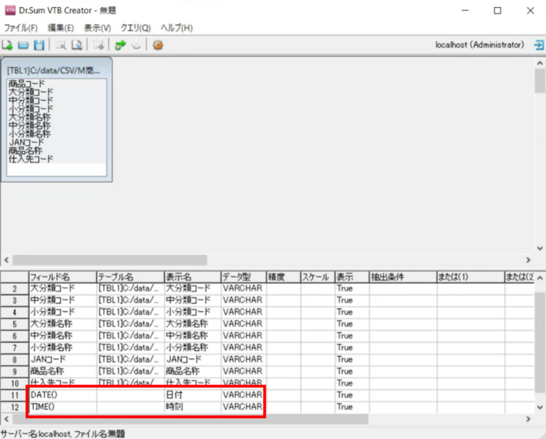 CSVやExcelを仮想テーブル(VTB)で取り込む時に日付と時刻を入れてみる | WingArc TECH BLOG