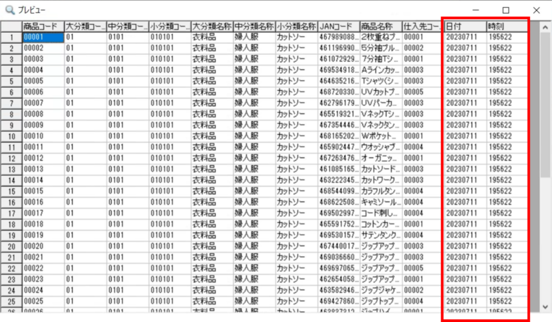 CSVやExcelを仮想テーブル(VTB)で取り込む時に日付と時刻を入れてみる | WingArc TECH BLOG