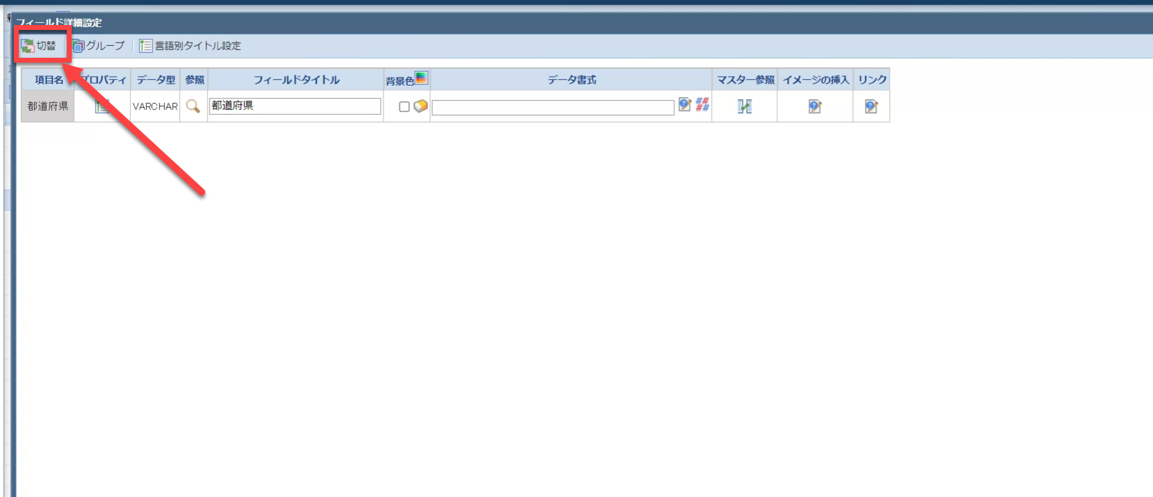 Datalizerでコード順に名称を並べてみる | WingArc TECH BLOG