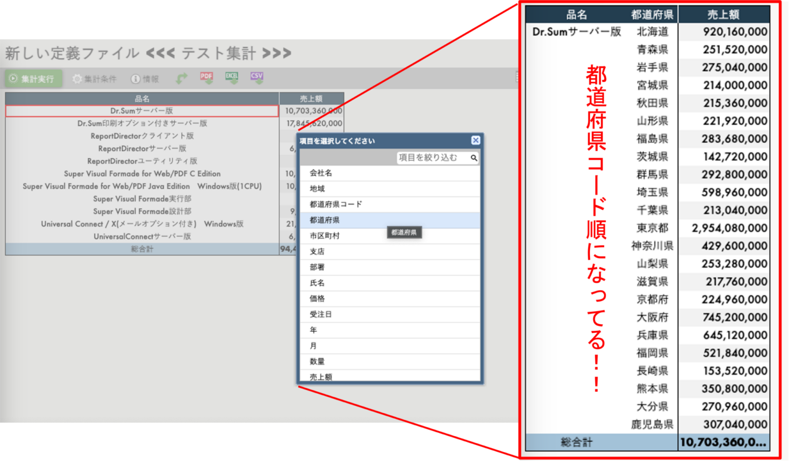 Datalizerでコード順に名称を並べてみる | WingArc TECH BLOG