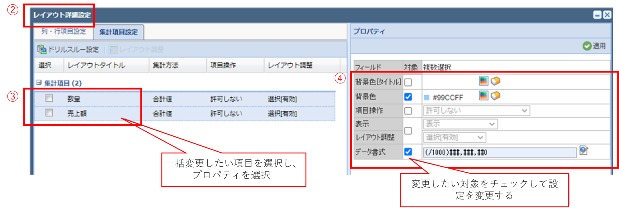 Datalizerの表の色や書式を一括変更したい | WingArc TECH BLOG