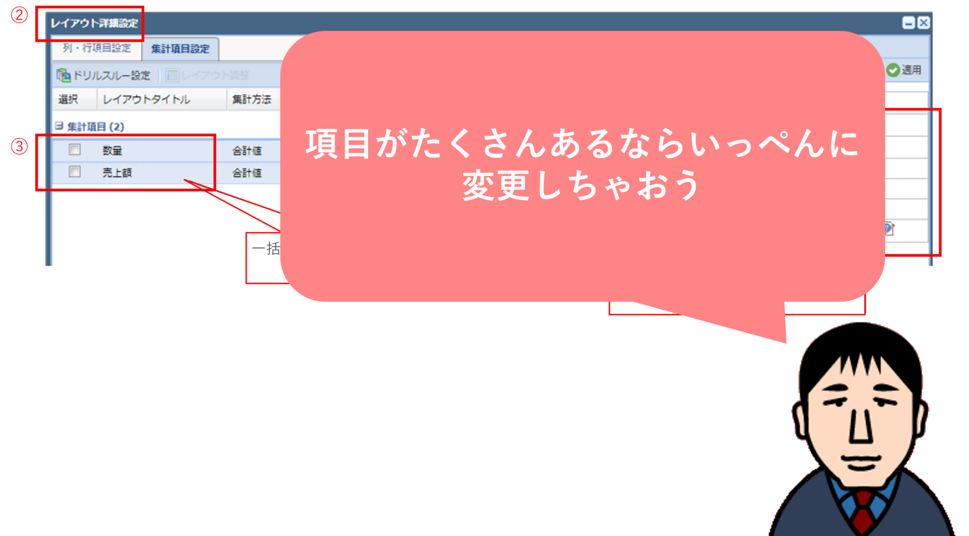 Datalizerの表の色や書式を一括変更したい | WingArc TECH BLOG