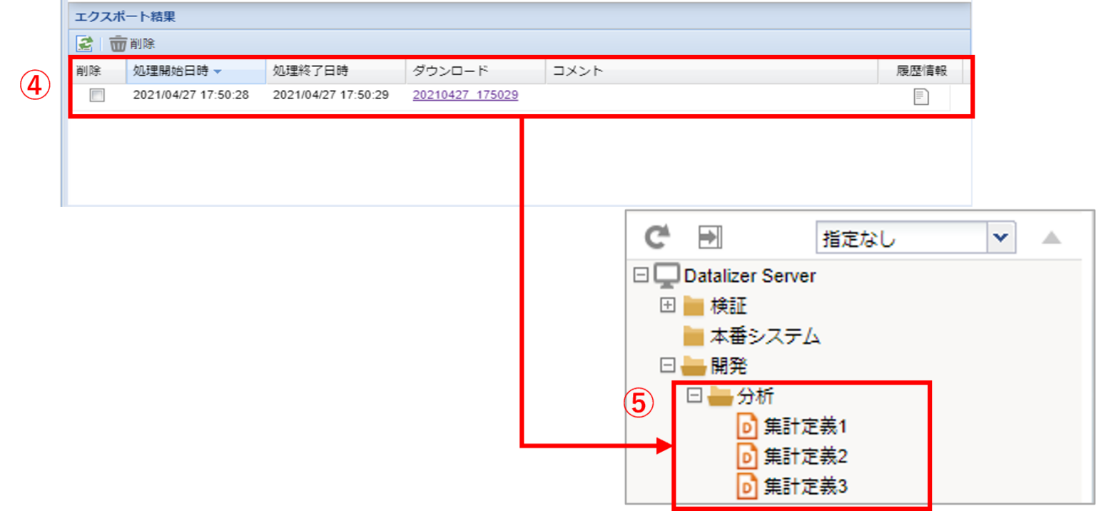 Datalizer定義の参照テーブルを一括変更したい | WingArc TECH BLOG