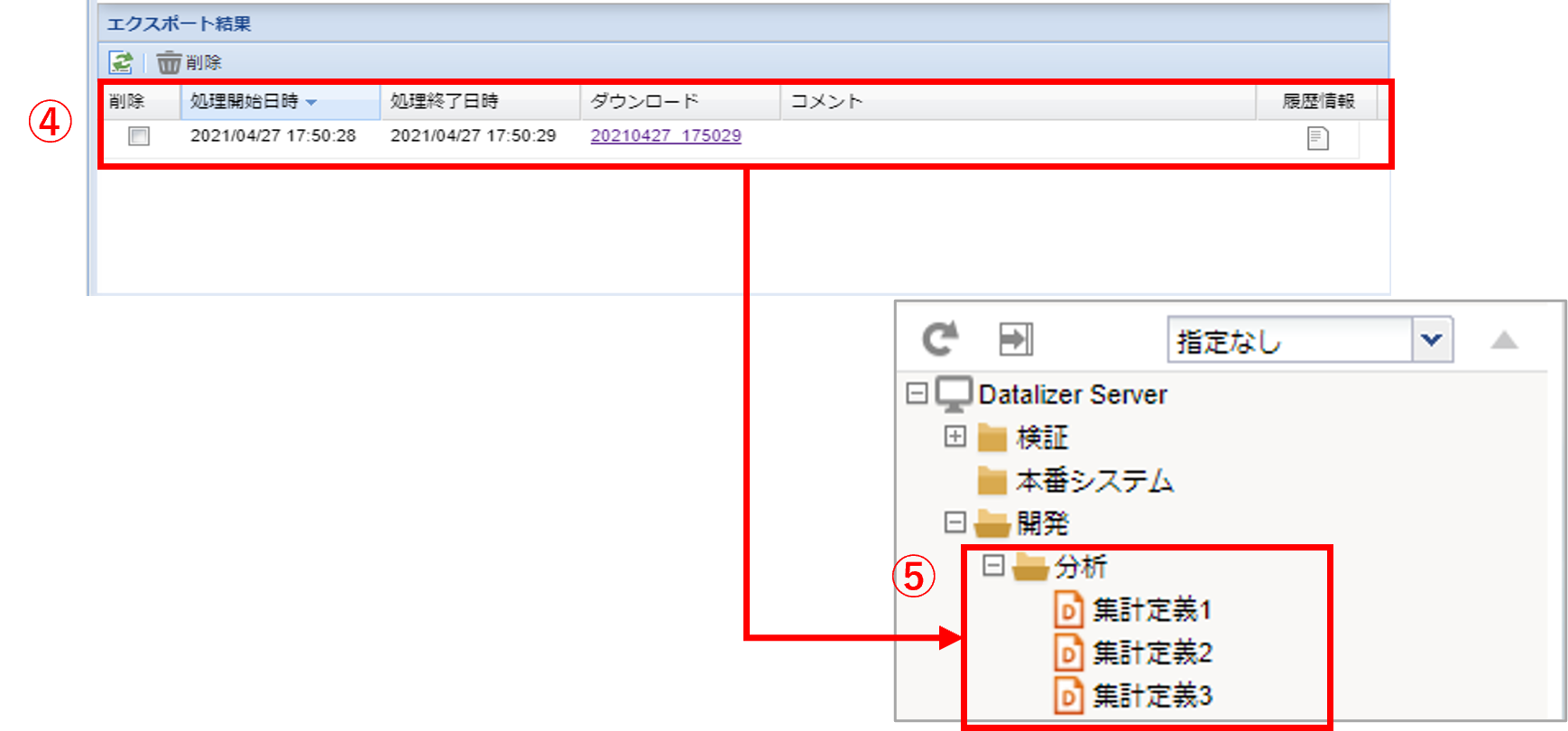 Datalizer定義の参照テーブルを一括変更したい | WingArc TECH BLOG