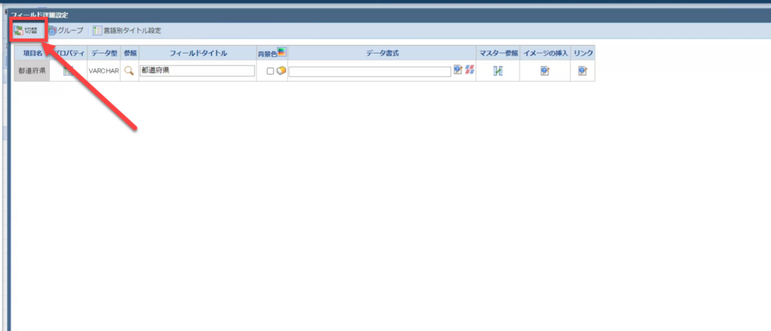 Datalizerでコード順に名称を並べてみる | WingArc TECH BLOG