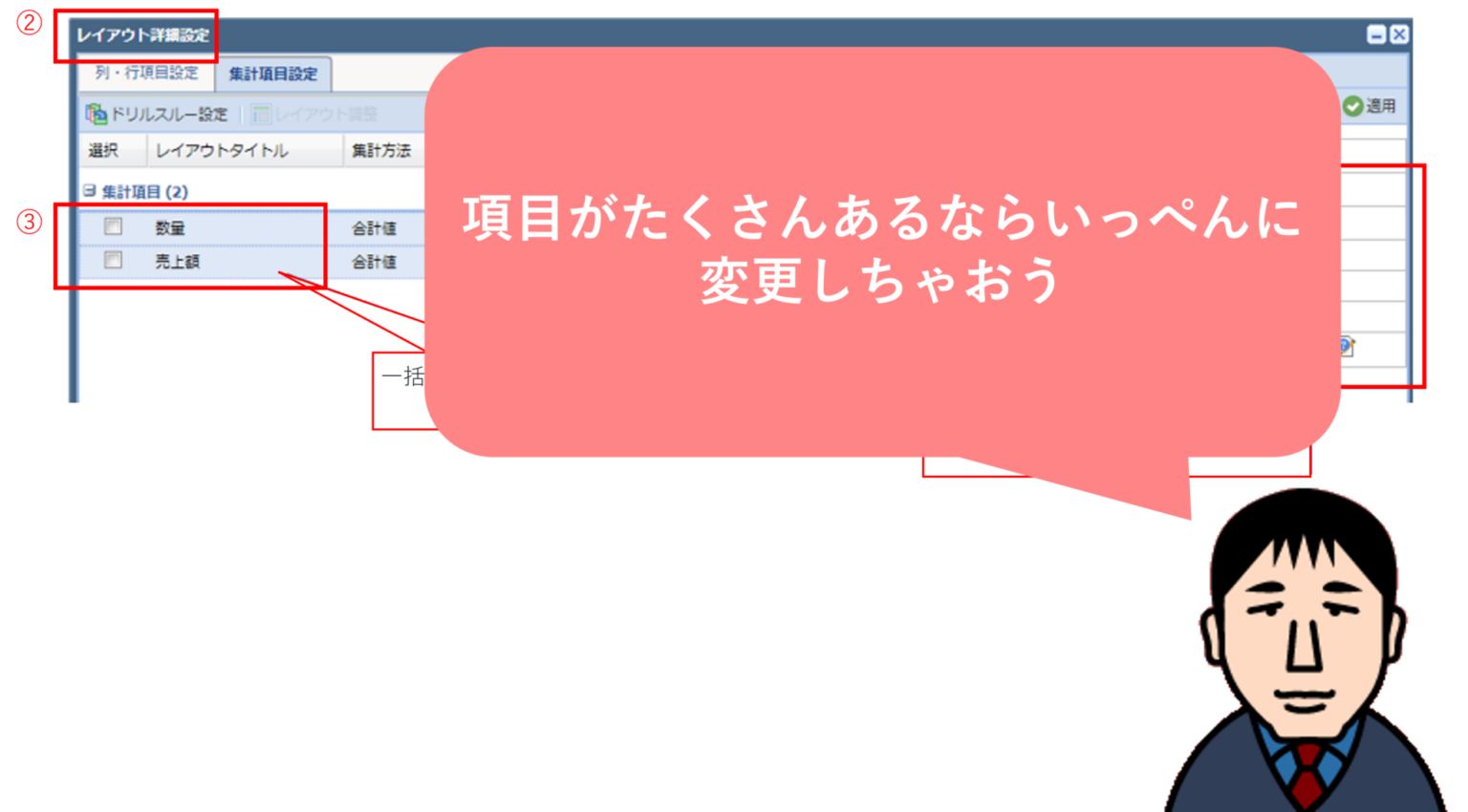 Datalizerの表の色や書式を一括変更したい | WingArc TECH BLOG