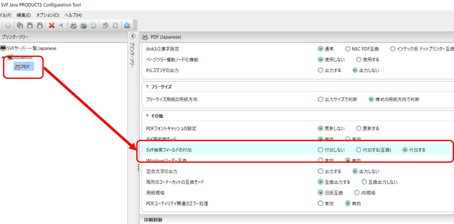 インボイス制度で利用する適格請求書をSVFで作ってみた-仕入明細書編- | WingArc TECH BLOG