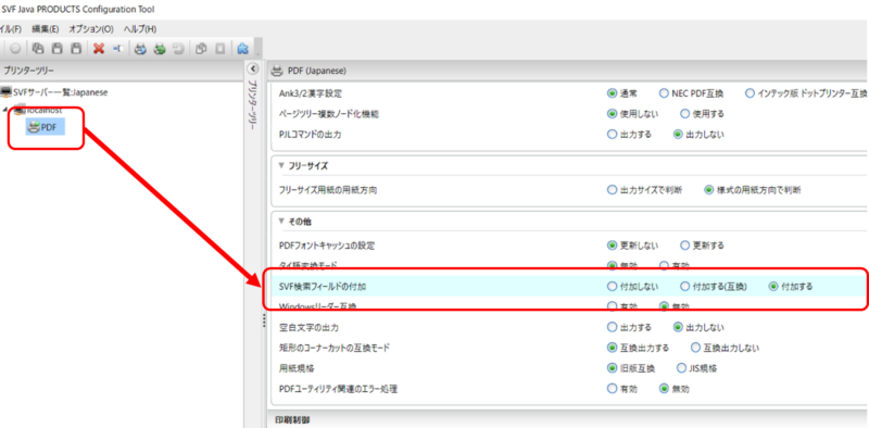 インボイス制度で利用する適格請求書をSVFで作ってみた-適格請求書編- | WingArc TECH BLOG