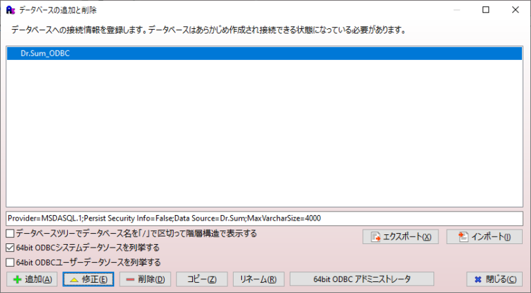 【実は動く】フリーのSQL実行ツールでDr.SumのSQLを書こう | WingArc TECH BLOG