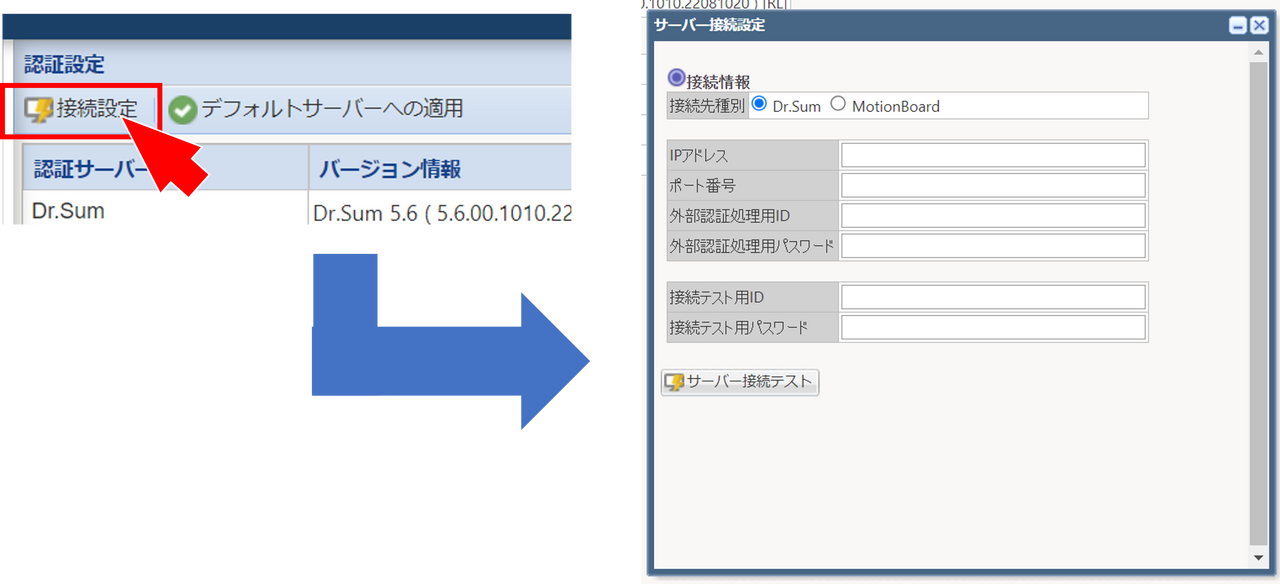 DatalizerでDr.Sum以外のデータをリアルタイムに集計したい!(DatalizerでMotionBoardを経由して外部データベースのデータを集計する方法) | WingArc ...