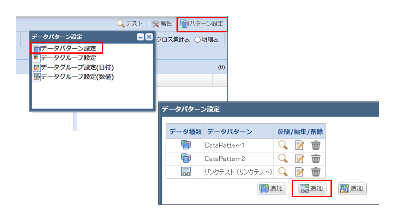 抽出条件の選択肢を動的に取得したい | WingArc TECH BLOG