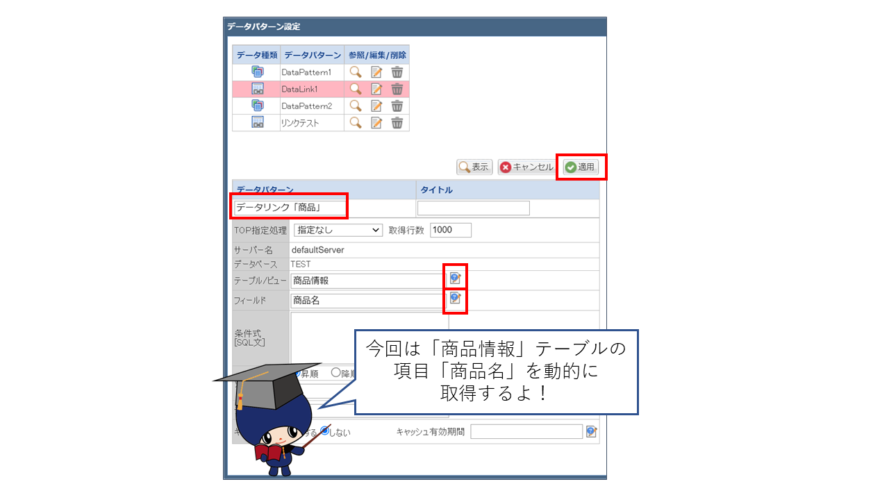 抽出条件の選択肢を動的に取得したい | WingArc TECH BLOG
