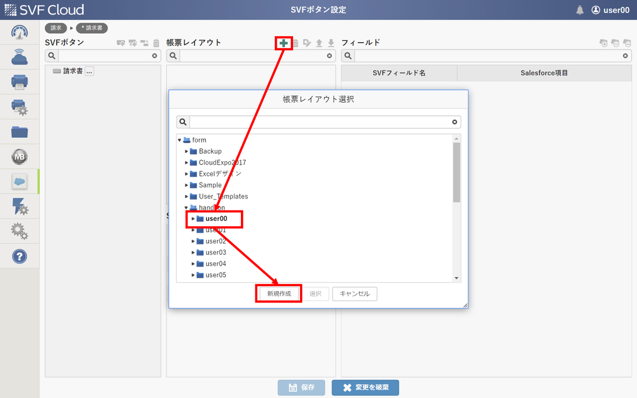 帳票設計方法からボタン作成方法(SVF Cloud for Salesforce編) | WingArc TECH BLOG