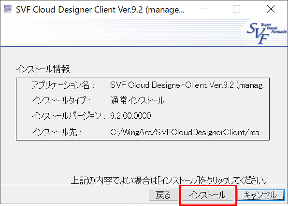 SVF Cloud Designer Client版(NON Flash版)のご案内 | WingArc TECH BLOG