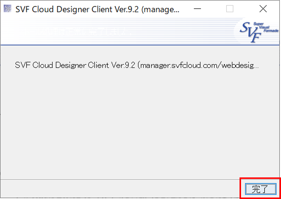 SVF Cloud Designer Client版(NON Flash版)のご案内 | WingArc TECH BLOG