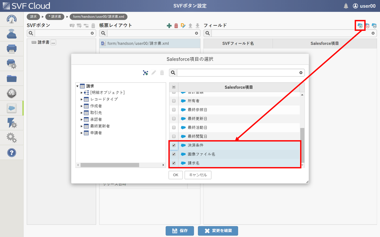 帳票設計方法からボタン作成方法(SVF Cloud for Salesforce編) | WingArc TECH BLOG