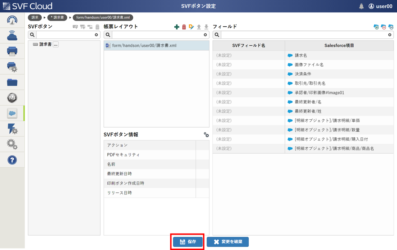 帳票設計方法からボタン作成方法(SVF Cloud for Salesforce編) | WingArc TECH BLOG