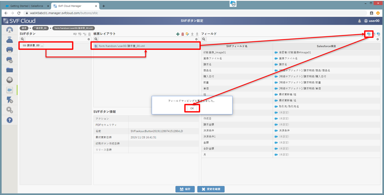 帳票設計方法からボタン作成方法(SVF Cloud for Salesforce編) | WingArc TECH BLOG