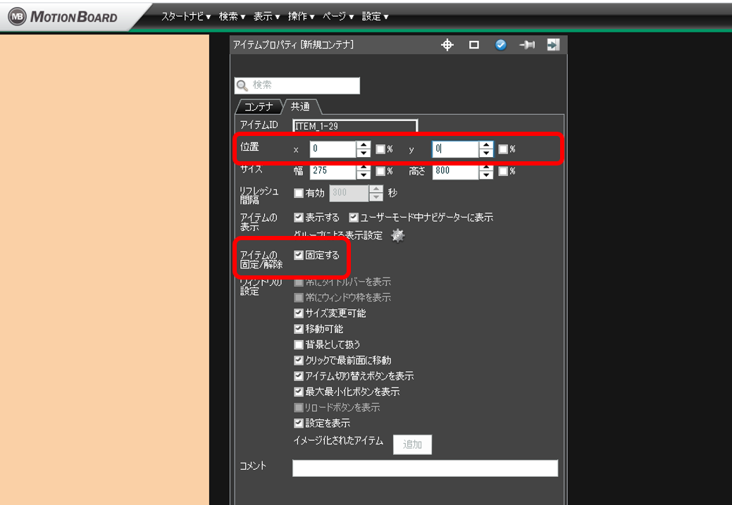 まるでWebサイト!? 折りたたみメニューの作り方! | WingArc TECH BLOG