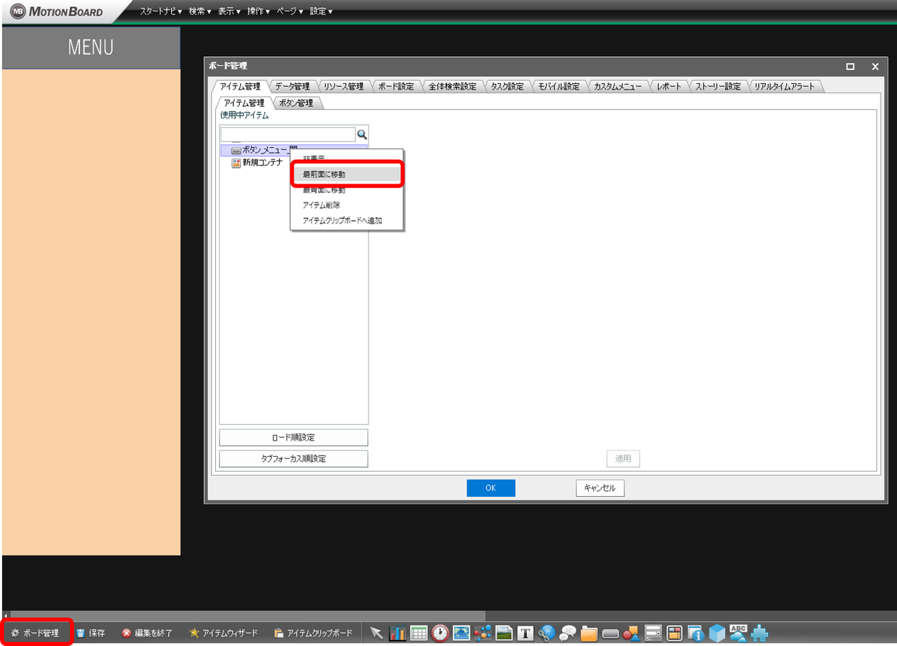 まるでWebサイト!? 折りたたみメニューの作り方! | WingArc TECH BLOG