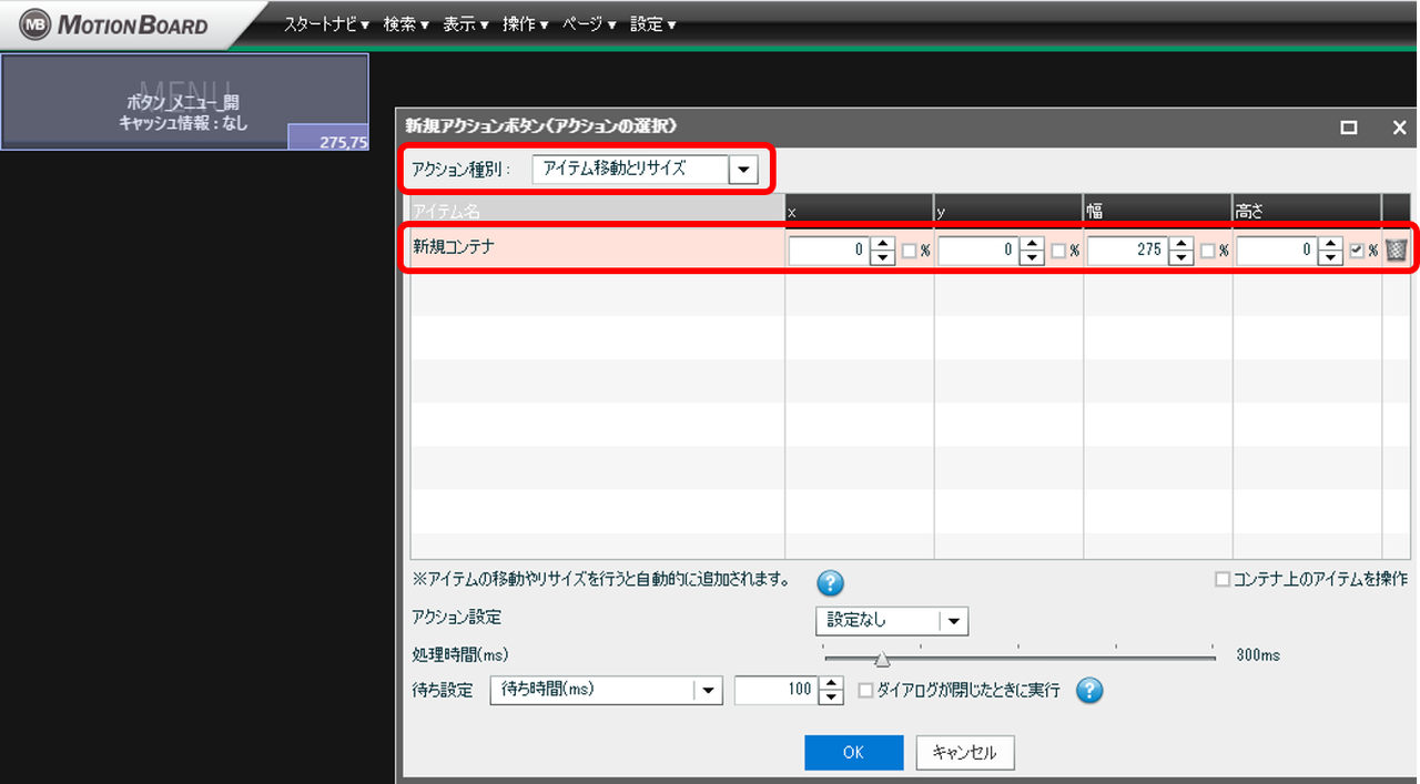 まるでWebサイト!? 折りたたみメニューの作り方! | WingArc TECH BLOG