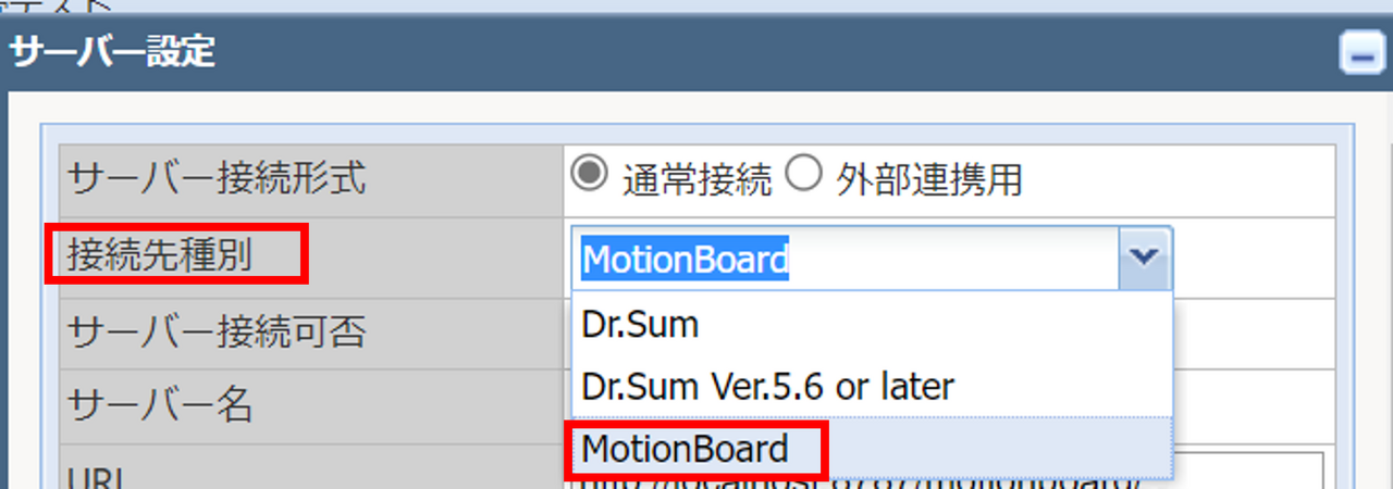 DatalizerでDr.Sum以外のデータをリアルタイムに集計したい!(DatalizerでMotionBoardを経由して外部データベースのデータを集計する方法) | WingArc ...