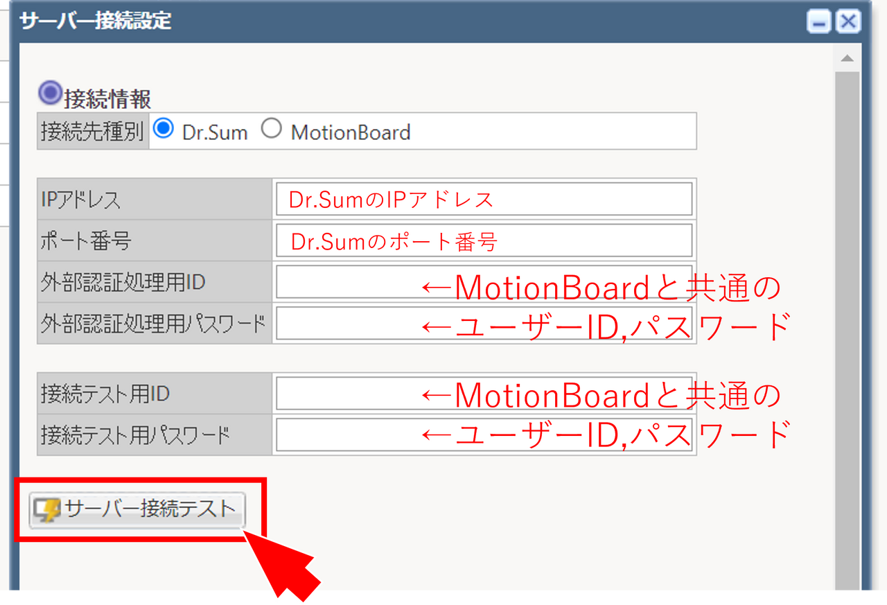 DatalizerでDr.Sum以外のデータをリアルタイムに集計したい!(DatalizerでMotionBoardを経由して外部データベースのデータを集計する方法) | WingArc ...
