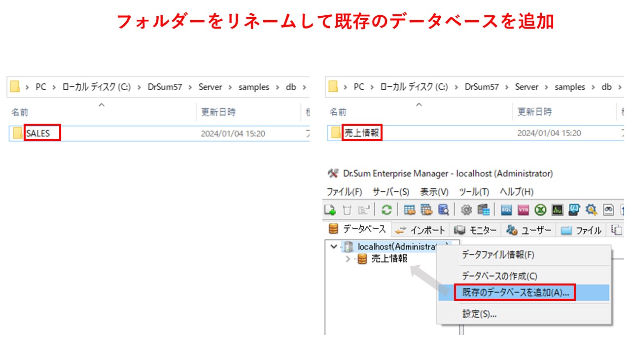 【これで安心】データベースをリネームしよう | WingArc TECH BLOG