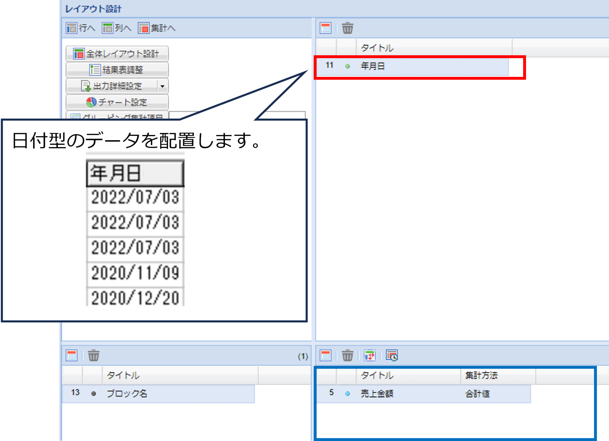 年月日の日付型データを年月で丸めて表示したい! | WingArc TECH BLOG