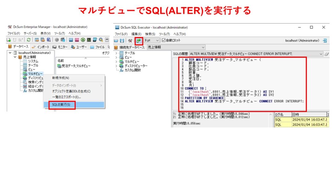 【これで安心】データベースをリネームしよう | WingArc TECH BLOG