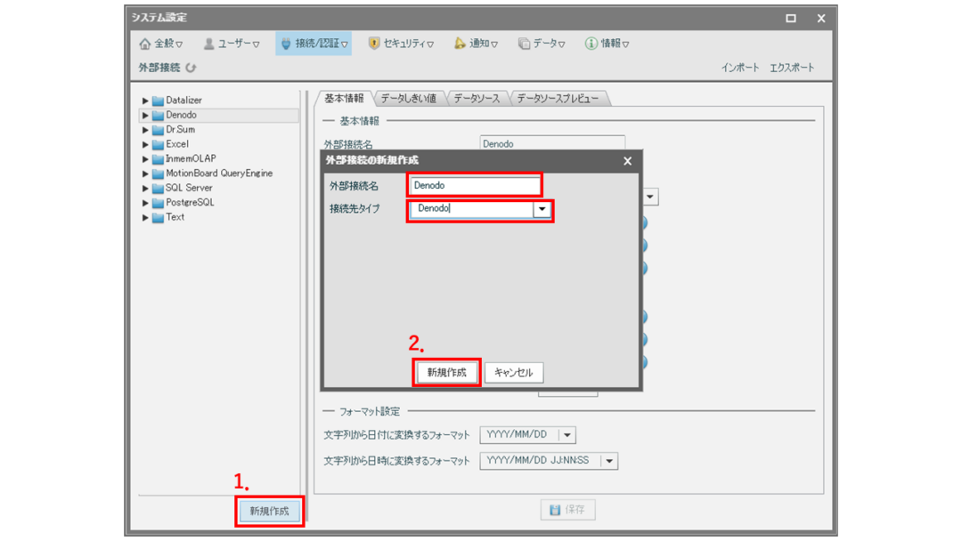 DenodoにMotionBoardから接続してみた | WingArc TECH BLOG