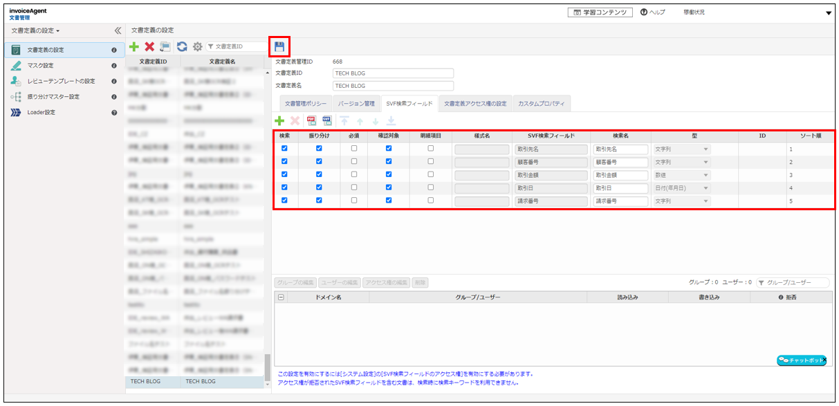 SVF Cloudで作成した帳票をinvoiceAgentに連携する方法(invoiceAgent連携編) | WingArc TECH BLOG