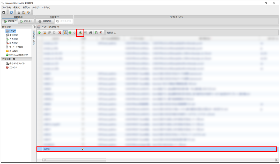 SVF Cloudで作成した帳票をinvoiceAgentに連携する方法(PDF出力編) | WingArc TECH BLOG