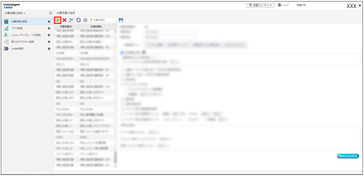 SVF Cloudで作成した帳票をinvoiceAgentに連携する方法(invoiceAgent連携編) | WingArc TECH BLOG