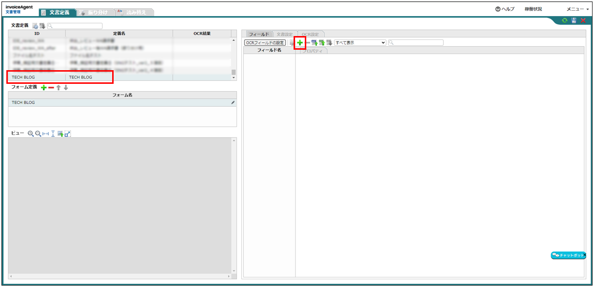 SVF Cloudで作成した帳票をinvoiceAgentに連携する方法(invoiceAgent連携編) | WingArc TECH BLOG