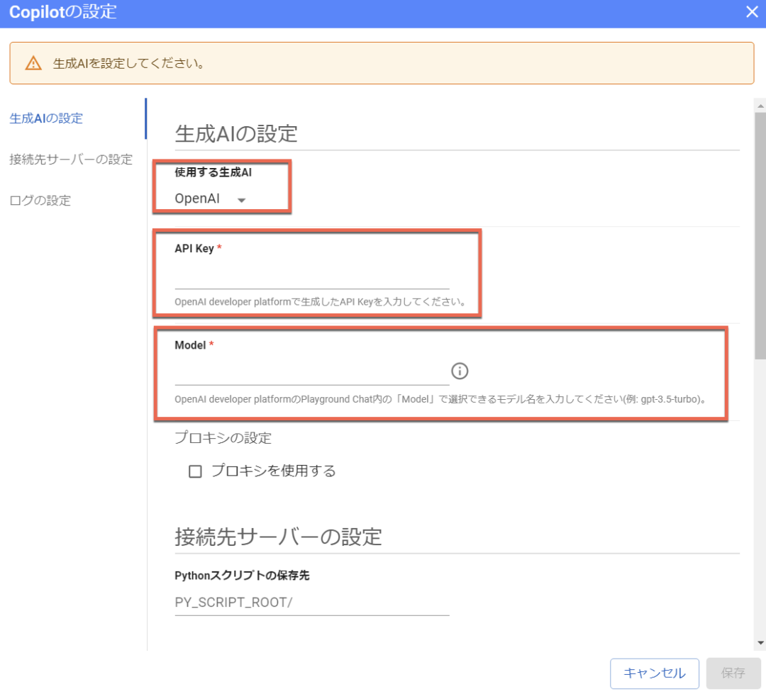 Dr.Sum Copilotをインストールしてみた【OpenAI】 | WingArc TECH BLOG