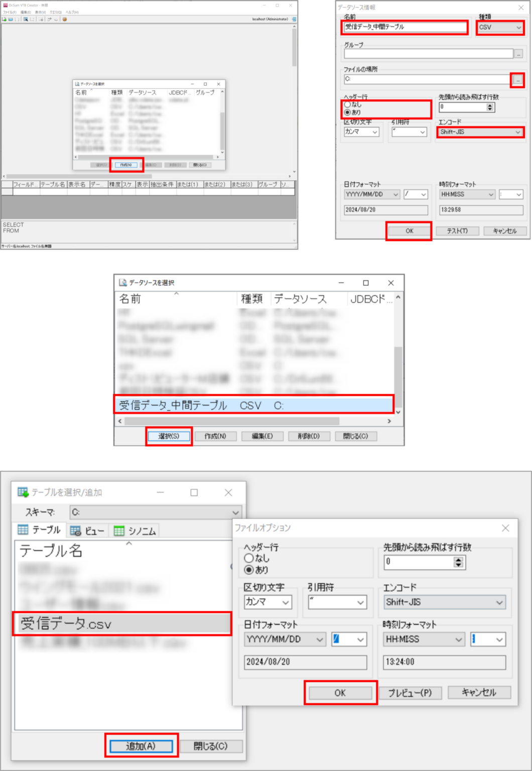 【DS Script】変数や条件分岐を使いデータ加工してサイクルタイム分析! | WingArc TECH BLOG