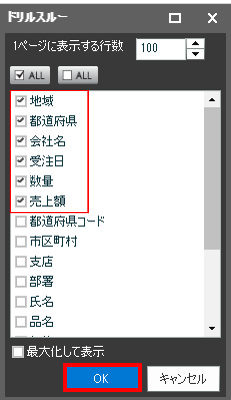 チャートや明細表のデータをダウンロードする方法～基本編～ | WingArc TECH BLOG