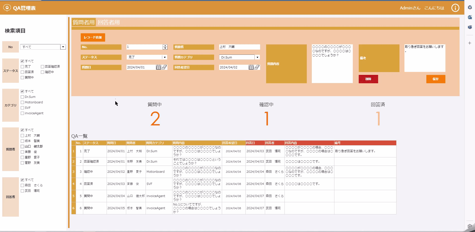 【業務アプリなBI】明細表アイテム(カード形式)を使ってQA管理表を作成してみよう | WingArc TECH BLOG