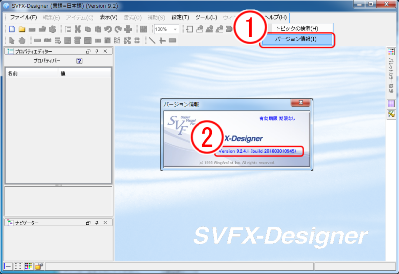 【オンプレミス版限定】SVF検索フィールドの埋め込むための事前準備 | WingArc TECH BLOG